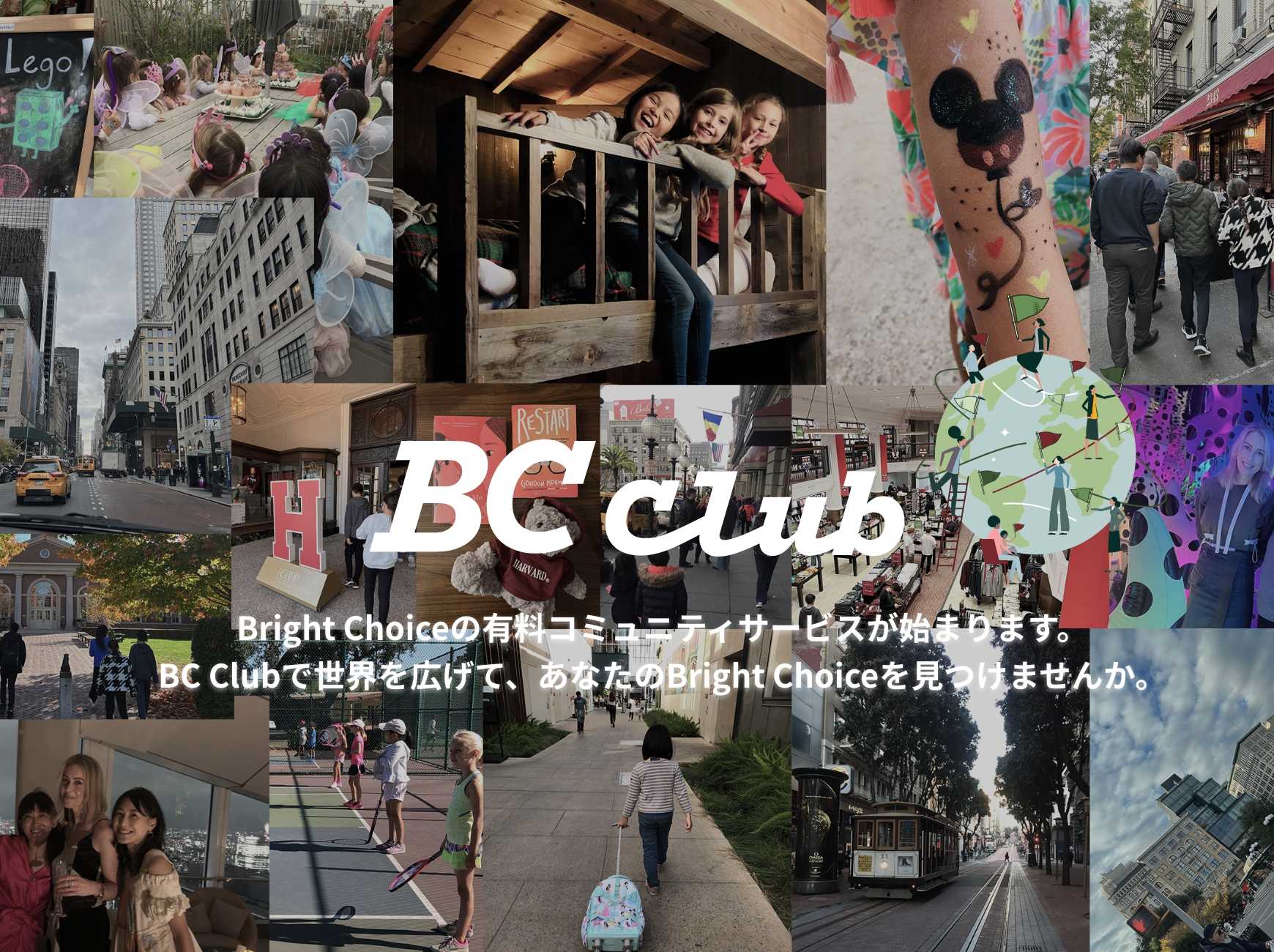 Bright ChoiceのコミュニティサービスBC Clubがスタート | Lesson & Activity | Bright ...